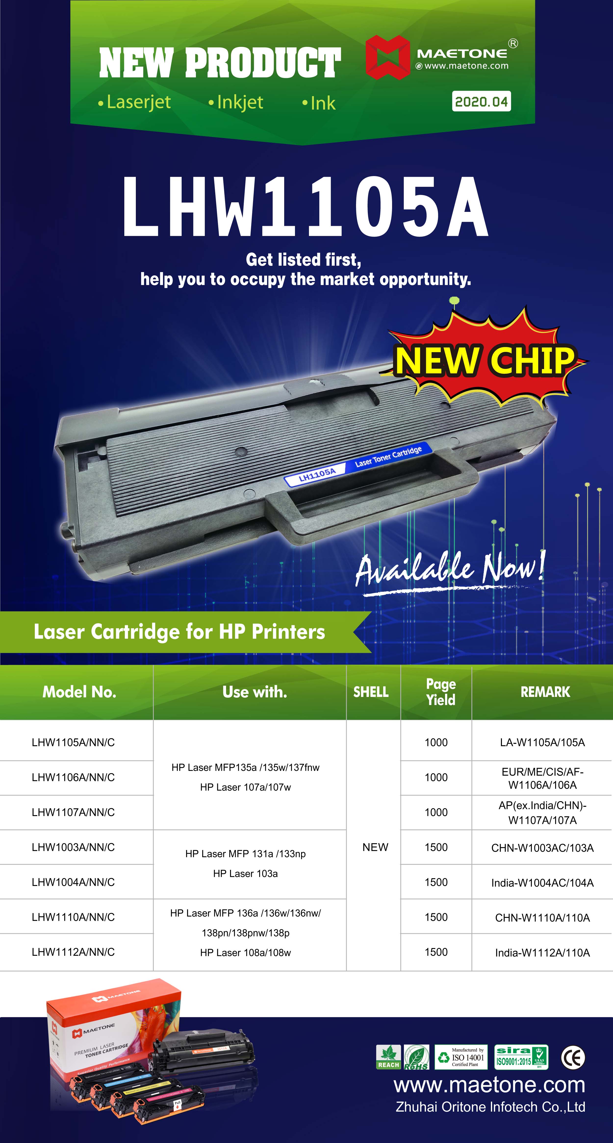 New Product HPW1003A/1004A/1105A/1106A/1107A/1110A/1112A - maetone